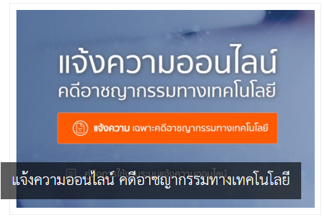 O9 E-Service - สถานีตำรวจทางหลวงพะเยา